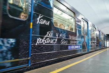 Anti-Trafficking campaign on Kyiv Metro. (file)